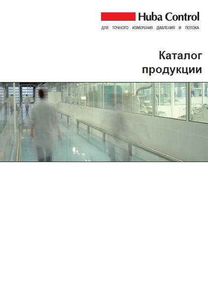 Официальный каталог Huba Control